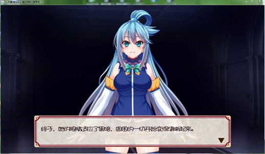 【PC游戏】[SLG][この素晴らしい駄女神に凌辱を!][汉化硬盘版]【游戏论坛】-91VR库